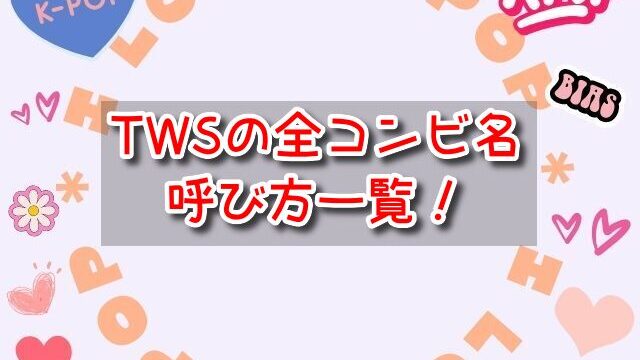 NCTゆうたの整形前は？昔の写真と現在の顔で変わった部分を探してみた！｜K-POPが大のお気に入り♪